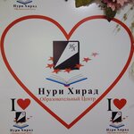 Нури Хирад (İsmail Samani Cad. No:52), kurs  Hücent'ten