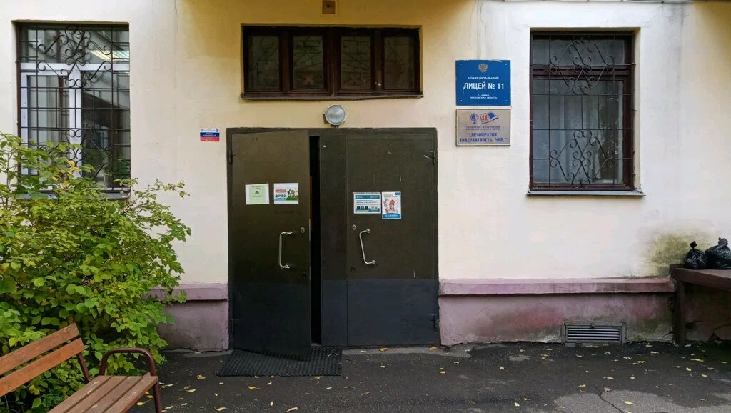 Özel okul ProgressEdu, Himki, foto