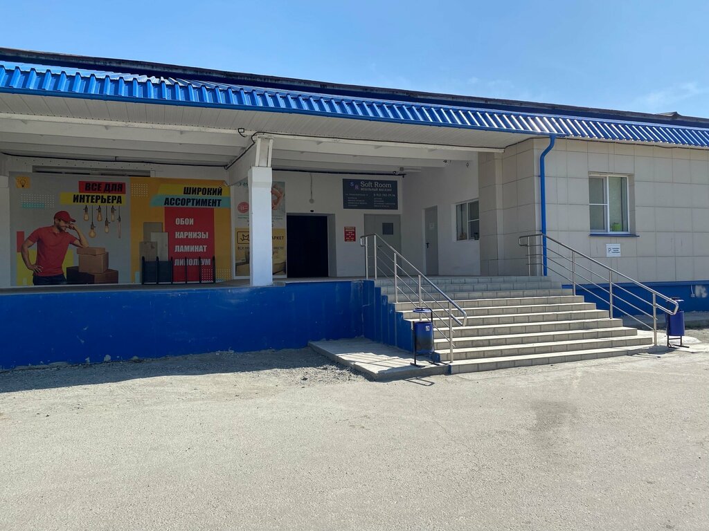 Mobilya mağazaları Soft Room-Корона, Snejinsk, foto