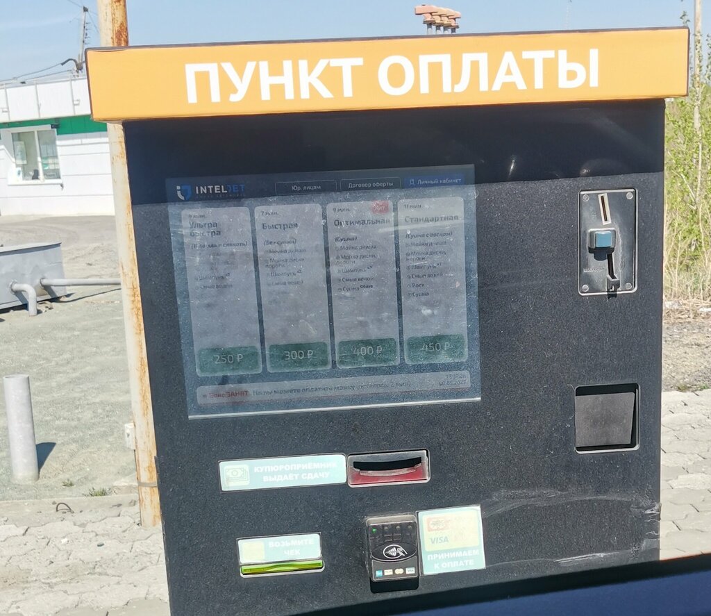 Oto yıkama Робот-мойка, Çeliabinskaya oblastı, foto
