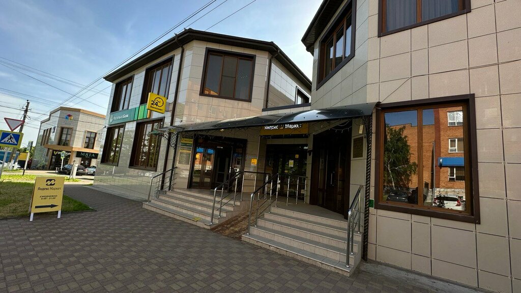 Teslimat noktası Яндекс Маркет, Krasnodarski krayı, foto