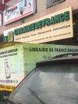 Librairie de France (Abidjan, La commune Yopougon, Boulevard Principal), kitap mağazaları  Abican'dan