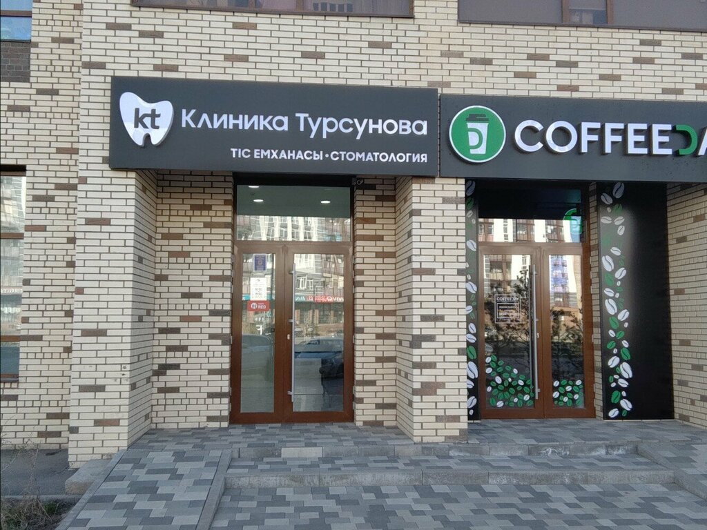 Özel ağız ve diş sağlığı klinikleri ve muayenehaneleri Tursunov Clinic, Astana, foto