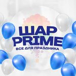 Shar Prime (Sovetskaya Street No:32), kutlama ürünleri  Balaşiha'dan
