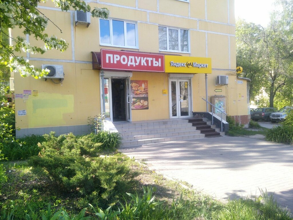 Market Продукты, Riazan, foto