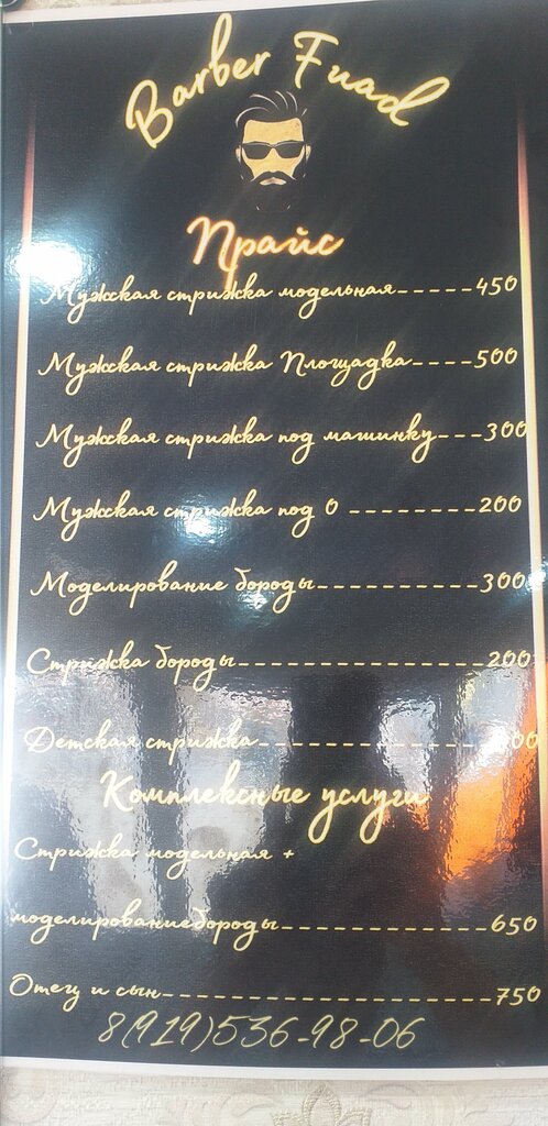 Berberler Barber Fuad, Nijnevartovsk, foto