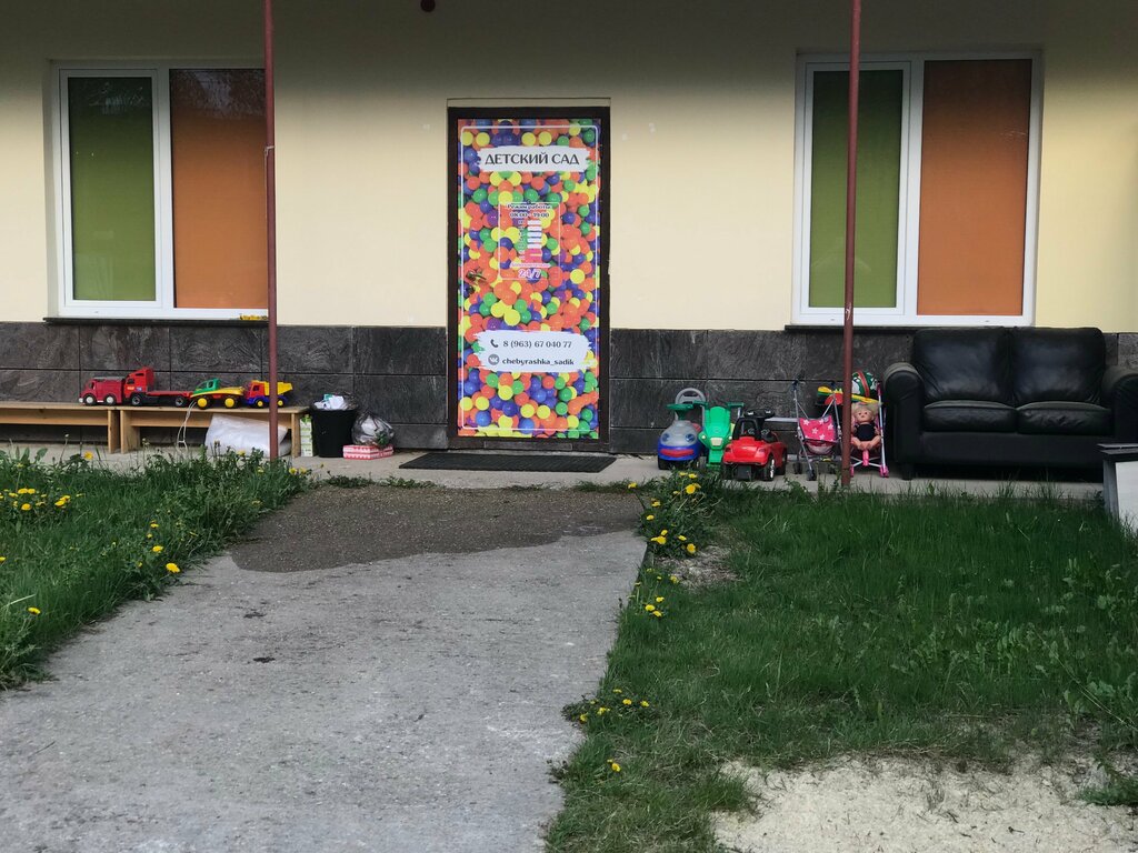 Anaokulları CheBurashka, Naro‑Fominsk, foto
