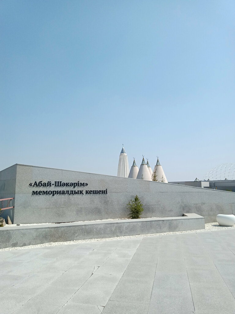 Turistik yerler Abai and Shakarim Memorial Complex, Abay ili, foto
