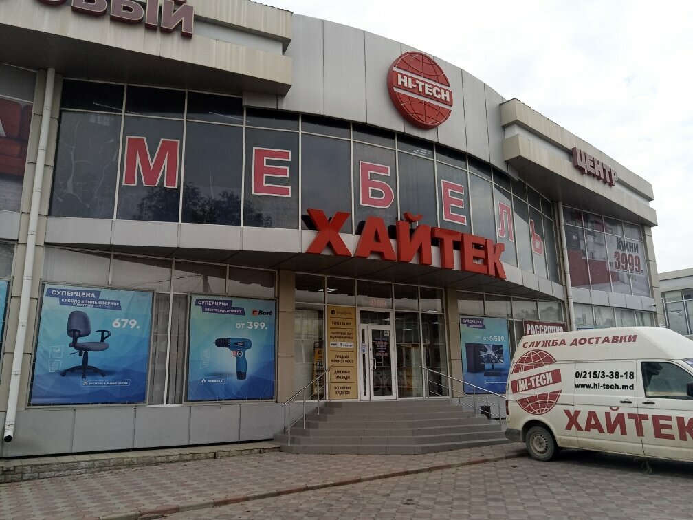 Banka Эксимбанк, Dubosari, foto
