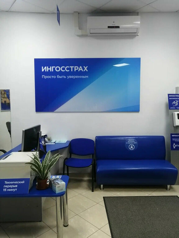 Sigorta şirketleri Ингосстрах, Tomskaya oblastı, foto