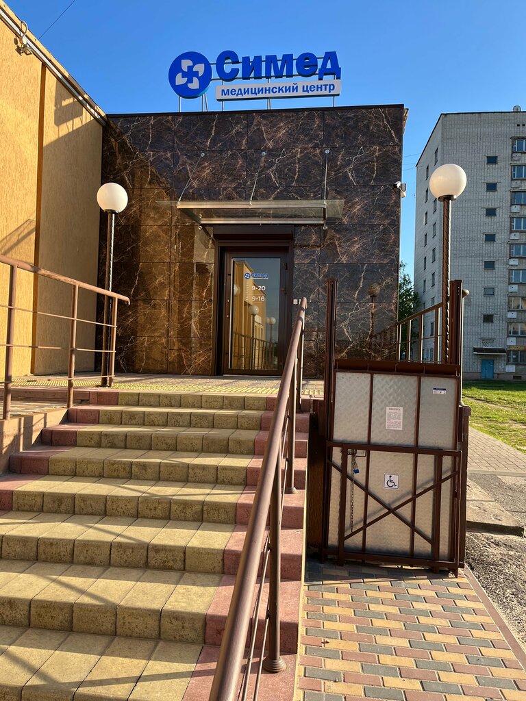 Tıp merkezleri ve klinikler Симед, Rechitsa, foto