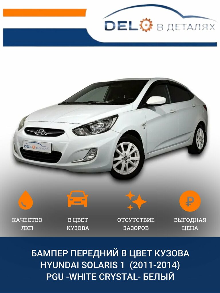 Otomobil yedek parçaları Delo V Detalyax, Lipetsk, foto