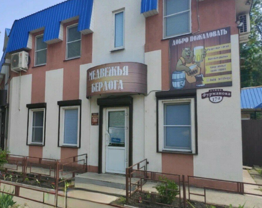 Bira dükkanı Медвежья берлога, Penza, foto