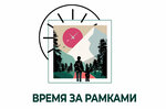 Vremya Za Ramkami (Vernadskogo Avenue No:29), seyahat acenteleri  Moskova'dan