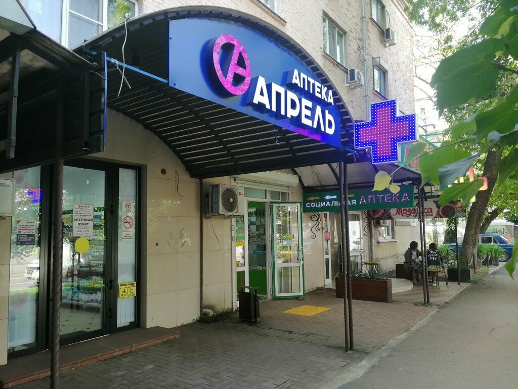 Eczaneler April, Krasnodar, foto
