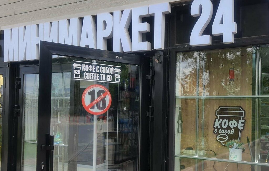 Al götür kahve Coffee to go, Moskova ve Moskovskaya oblastı, foto