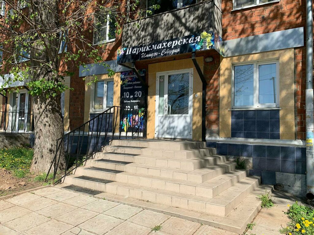 Kuaförler Имидж-Студия, Izhevsk, foto