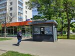 Мороженое (Polyarnaya Street No:14, Moscow), dondurmacılar  Moskova'dan