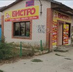 Муш Бистро (ulitsa Pushkina No:105), hazır yemek teslim servisleri  Kamyşin'den