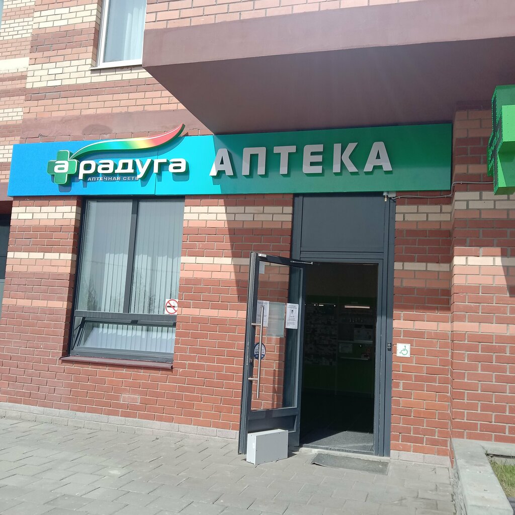 Eczaneler Радуга, Yekaterinburg, foto