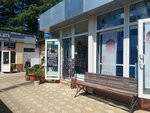 Стэп (Golubiye Dali Street No:58/11с4, Adler), kozmetik ve parfümeri mağazaları  Soçi'den