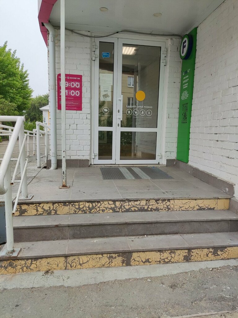 Kozmetik ve parfümeri mağazaları Magnit Kosmetik, Kopeysk, foto
