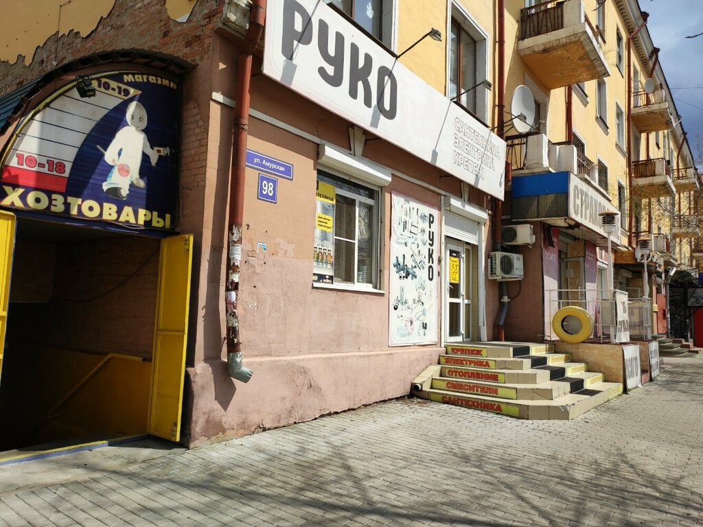 Ev temizlik ürünleri ЭлектроСантехКреп, Çita, foto