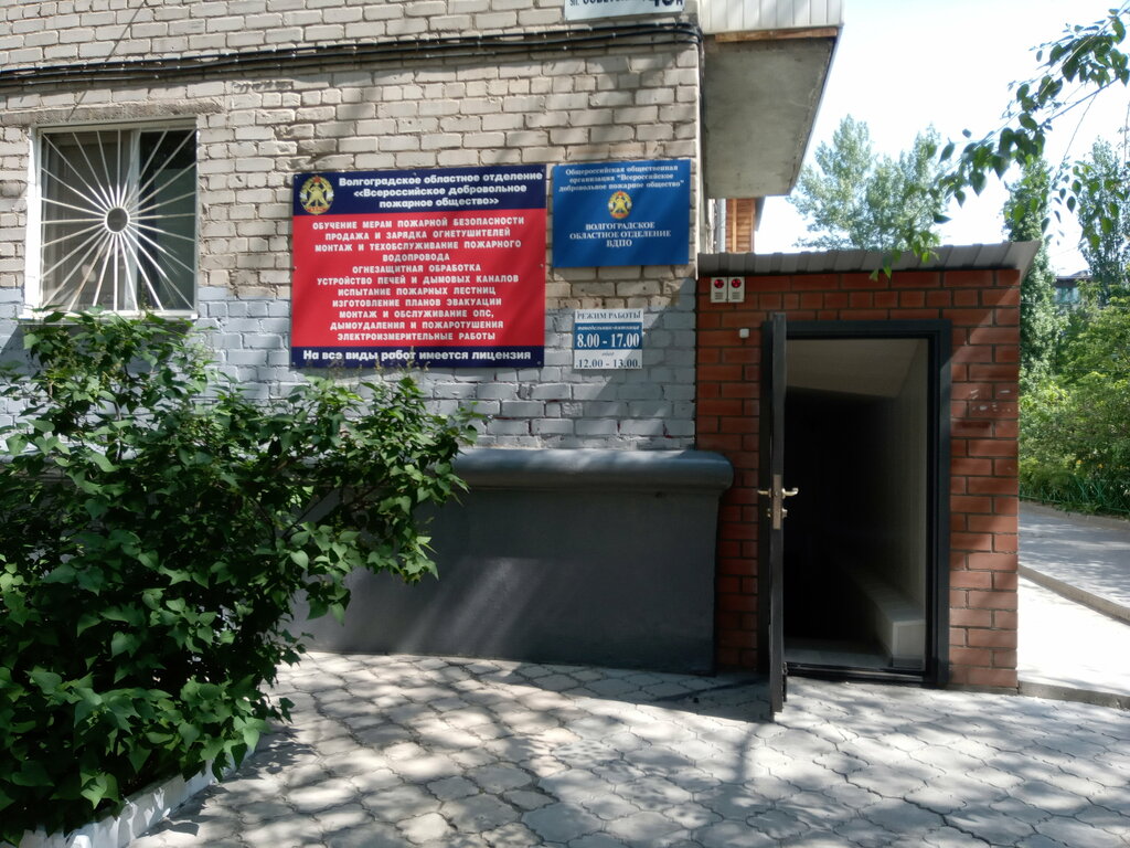 i̇tfaiye Vserossiyskoye dobrovolnoye pozharnoye obshchestvo, Volgograd, foto