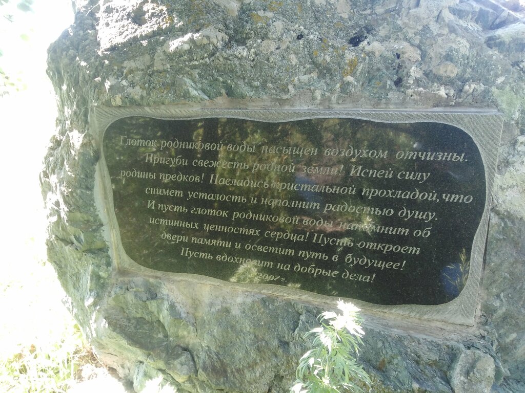 Pınar, çay Spring, stream, Volgogradskaya oblastı, foto
