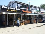 Тандырная № 1 (Oktyabrskaya Street No:29Ас1, Priokskiy District), ekmek fırını  Riazan'dan