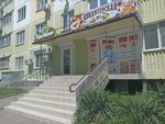 Кондитерская № 1 (Academician Lukyanenko Street No:8), pasta, şekerleme ve tatlı  Krasnodar'dan