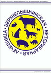 Gbu Sverdlovskoy oblasti Verkhnepyshminskaya veterinarnaya stantsiya po borbe s boleznyami zhivotnykh (ulitsa Raduga No:1), veteriner klinikleri  Verhniaya Pyşma'dan