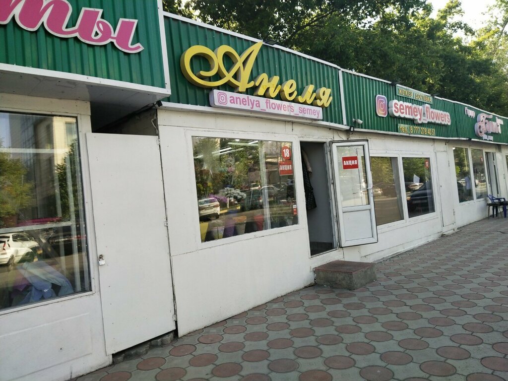 Çiçekçiler Анеля, Semey, foto