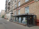 Электрика (3rd Frunzenskaya Street No:16/38), elektrik ve elektrikli ürün mağazası  Moskova'dan