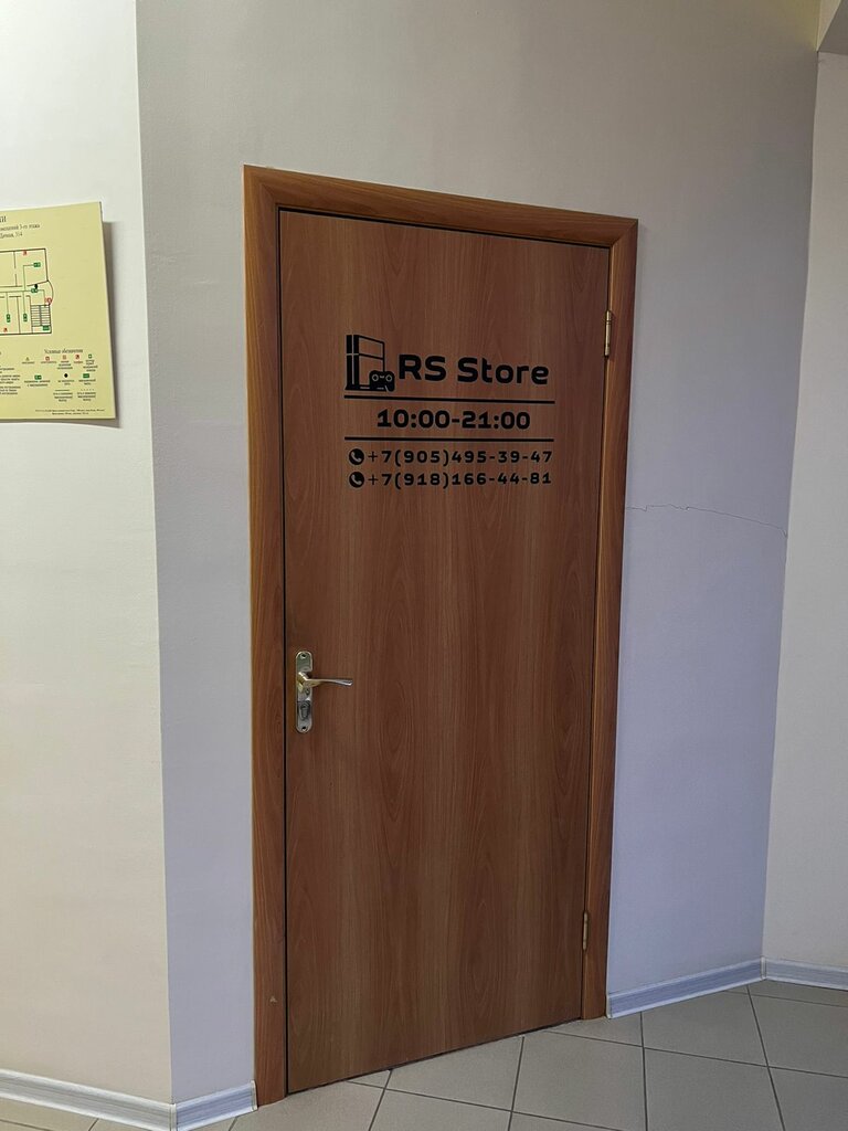 Elektronik eşya mağazaları Rs Store, Krasnodar, foto