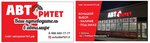 Avtoritet (Pobeda Revolyutsii Avenue No:1А), otomobil yedek parçaları  Şahty'den