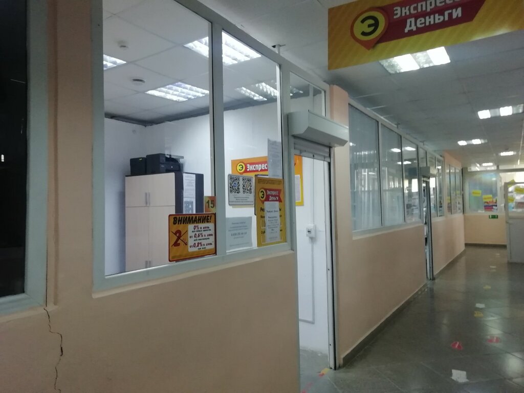 Mikrofinans Ekspress dengi, Tümen (Tiumenskaya) oblastı, foto