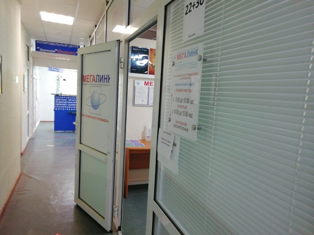 Kablolu televizyon Kabelnoye televideniye Megalink, Tümen (Tiumenskaya) oblastı, foto