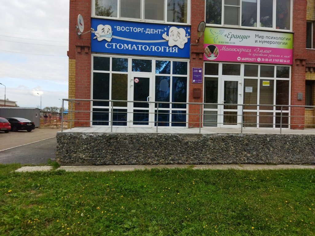 Özel ağız ve diş sağlığı klinikleri ve muayenehaneleri Vostorg-Dent, Tiumen, foto