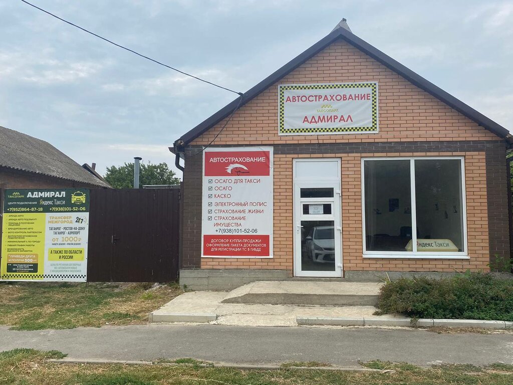 Otomobil yedek parçaları Магазин автозапчастей и автотоваров, Taganrog, foto