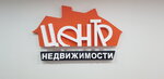 Центр недвижимости (ulitsa Pushkina No:28), emlak ofisi  Salsk'tan