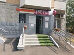 Flowers_Pavlov (Svyatoozyorskaya Street No:24), çiçekçiler  Moskova'dan