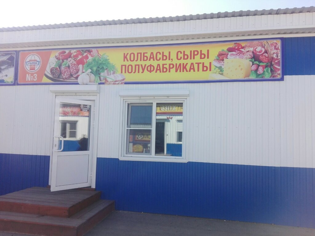 Kasap, şarküteri Колбаса, Ulan‑Ude, foto