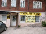 Корейские автозапчасти (Bagaeva Street No:2), otomobil yedek parçaları  İvanovo'dan