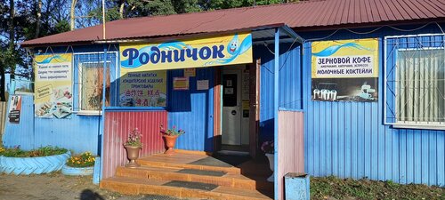 Market Родничок, Yahudi Özerk Bölgesi, foto