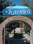Caspian (улица Маршала Жукова No:22), kafe  Simferopol'dan (Akmescit'ten)