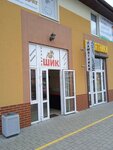 Шик (Prazhskiy bulvar No:3А), hazır yemek teslim servisleri  Guryevsk'ten