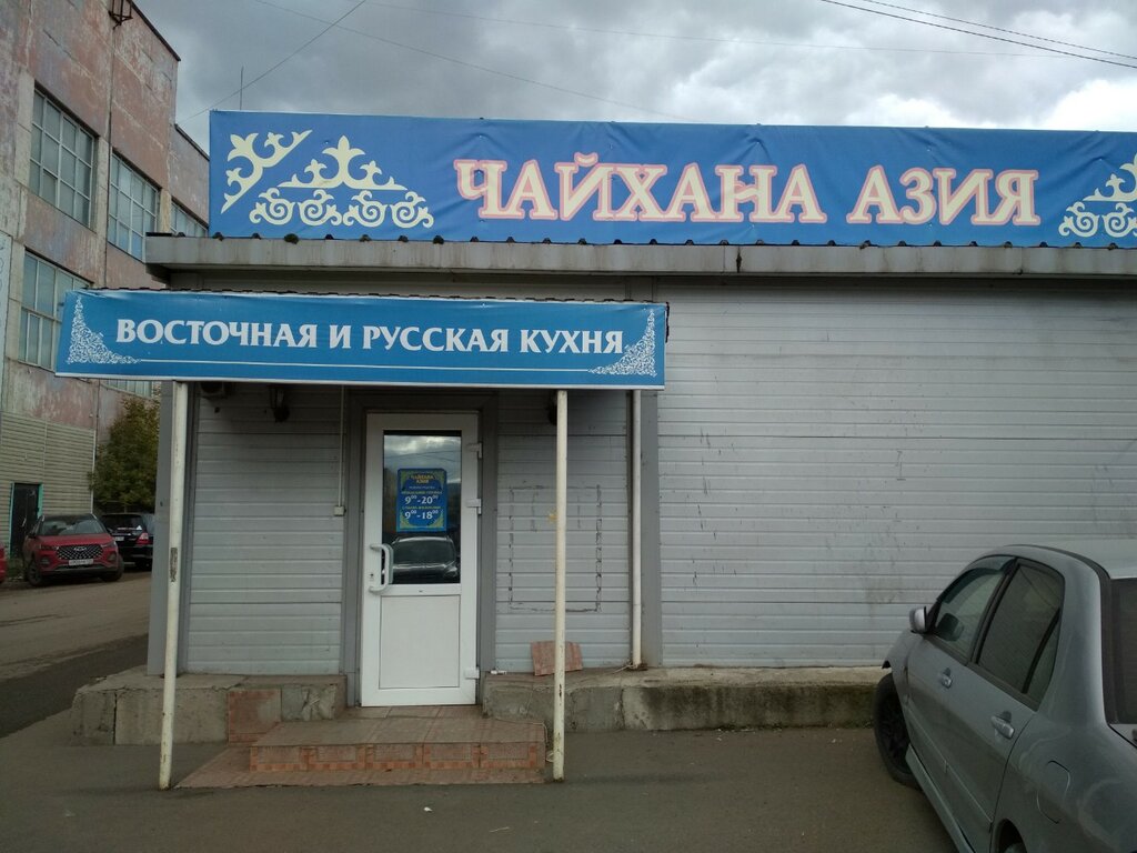 Kantin, yemekhane Чайхана Азия, Krasnoyarsk, foto