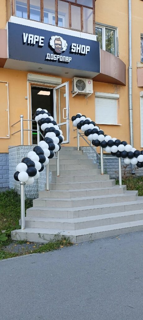 Elektronik sigara satış noktaları Dobropar, Asbest, foto