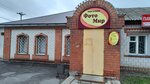 Фотомир (Sovetskaya ulitsa No:77, Povorino), fotoğraf hizmetleri  Povorino'dan